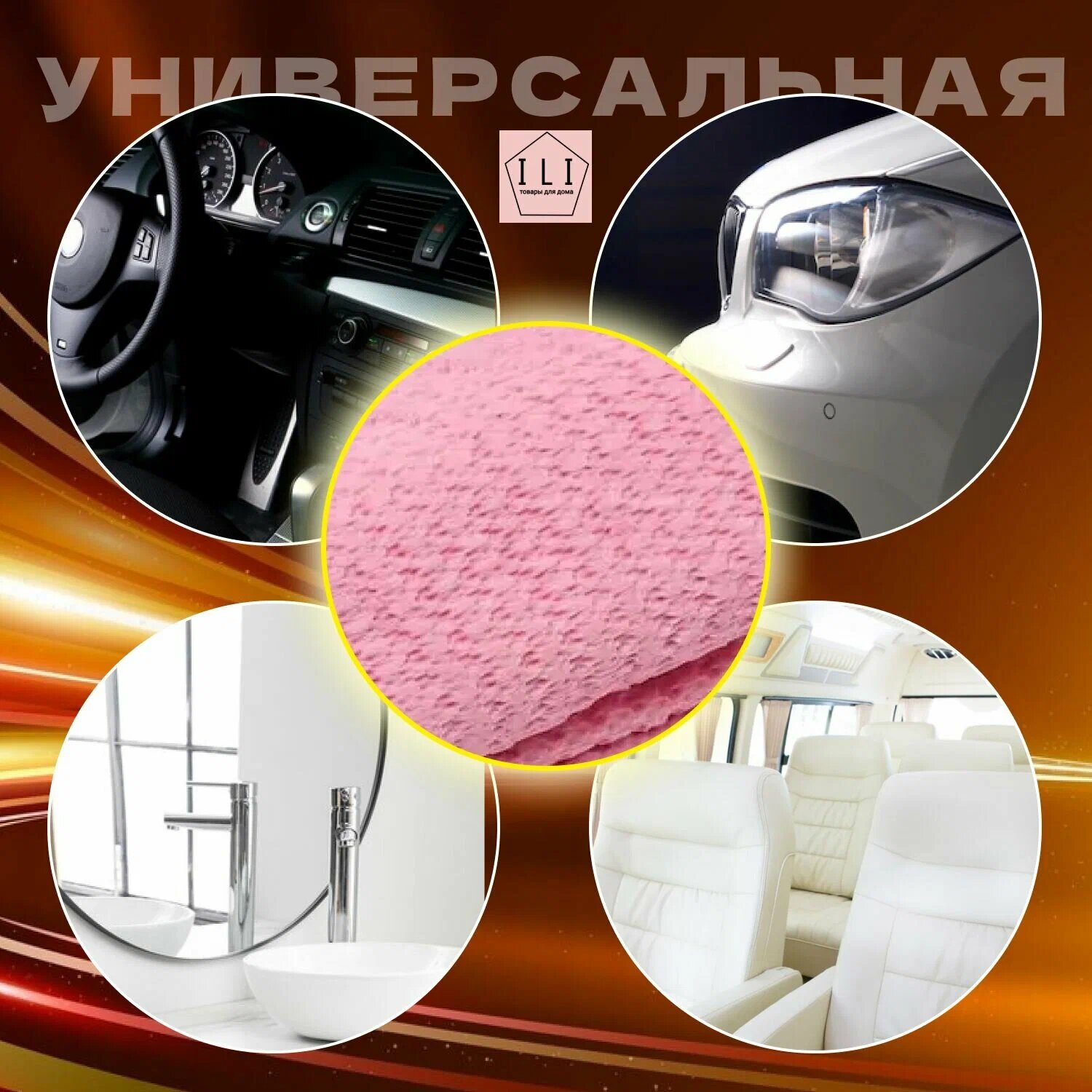 Салфетка синтетическая замша , размер 43х64см Автомобильная тряпка, Замша протирочная , полимерная салфетка