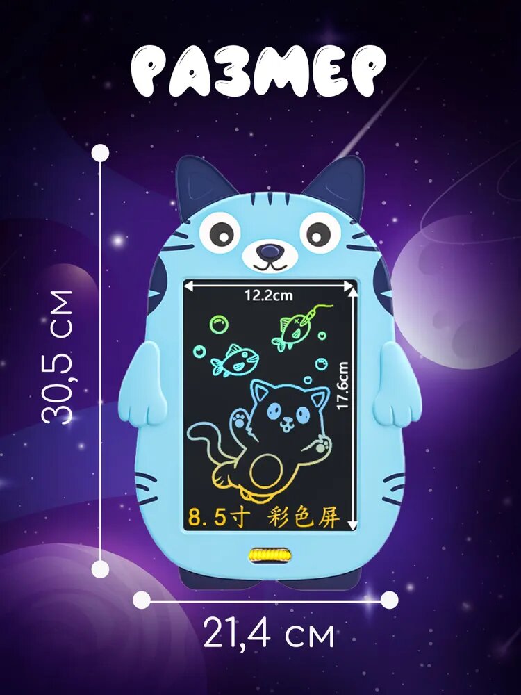 Графический планшет детский для рисования, электронная доска диагональ 9 дюймов со стилусом для детей большой