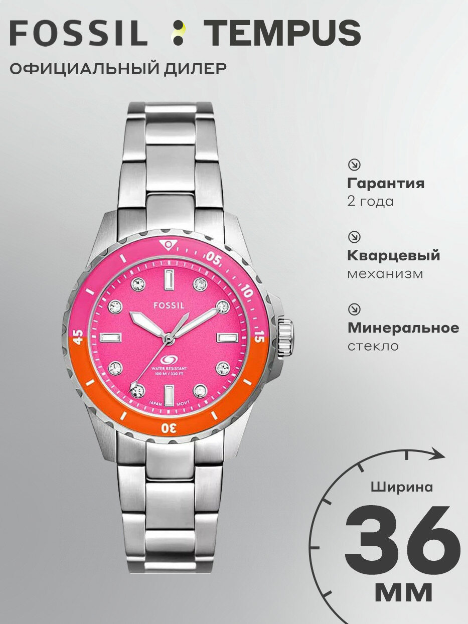 Наручные часы