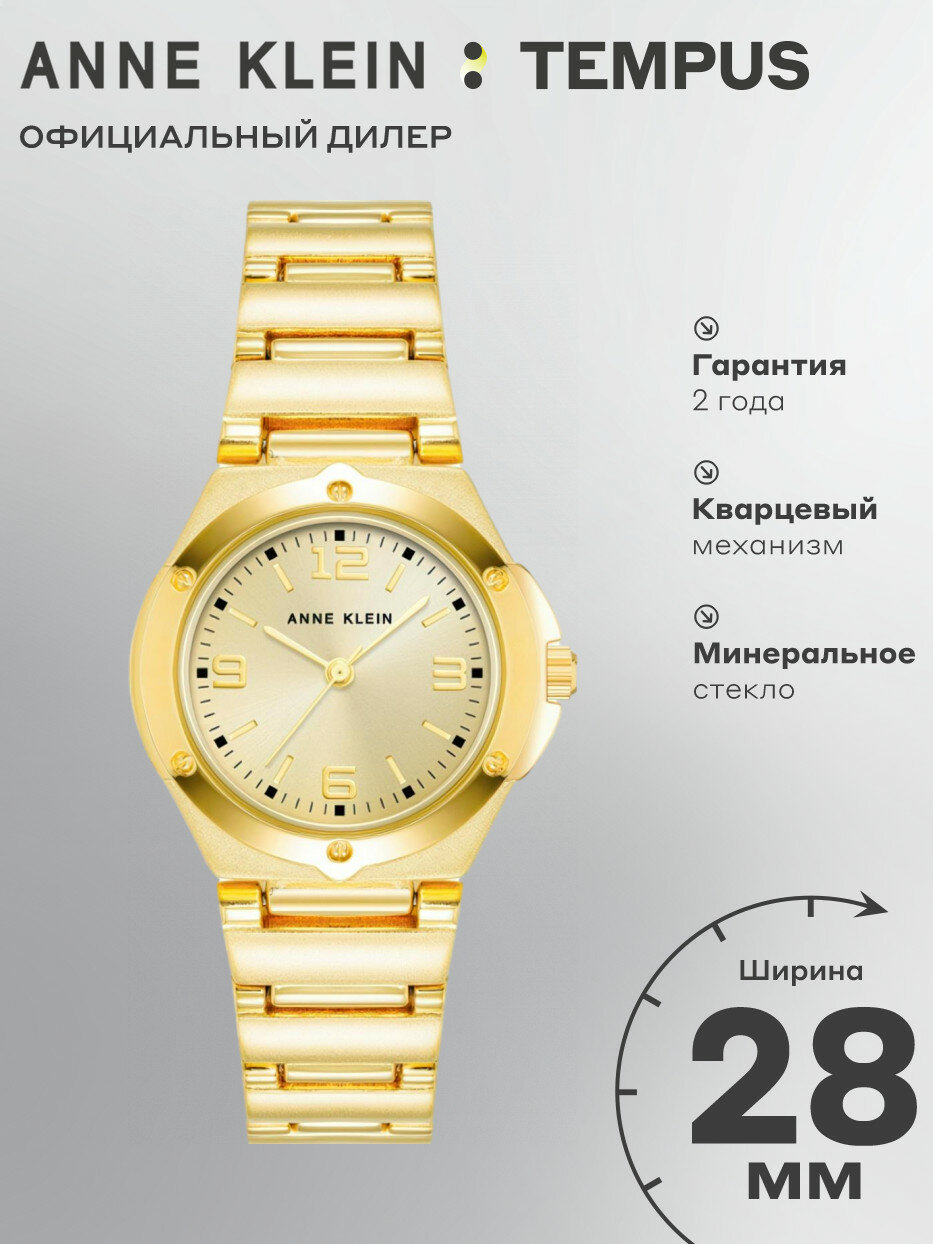 Наручные часы