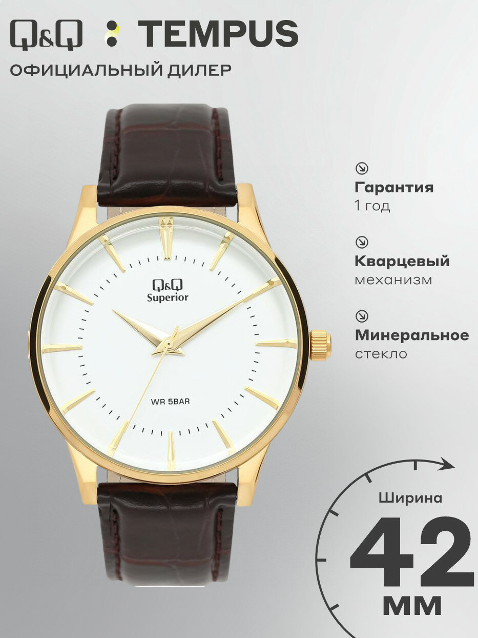 Наручные часы Superior