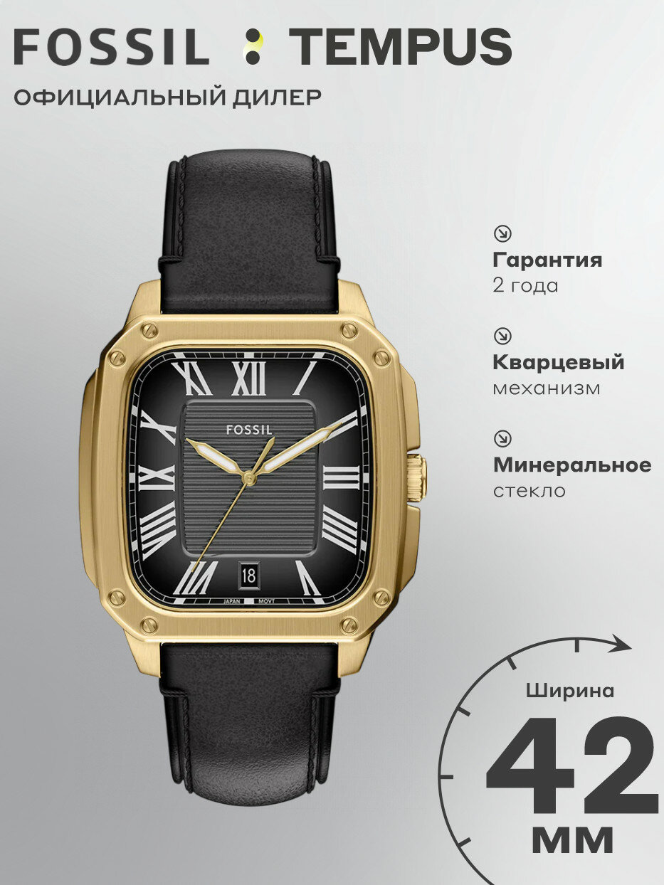 Наручные часы