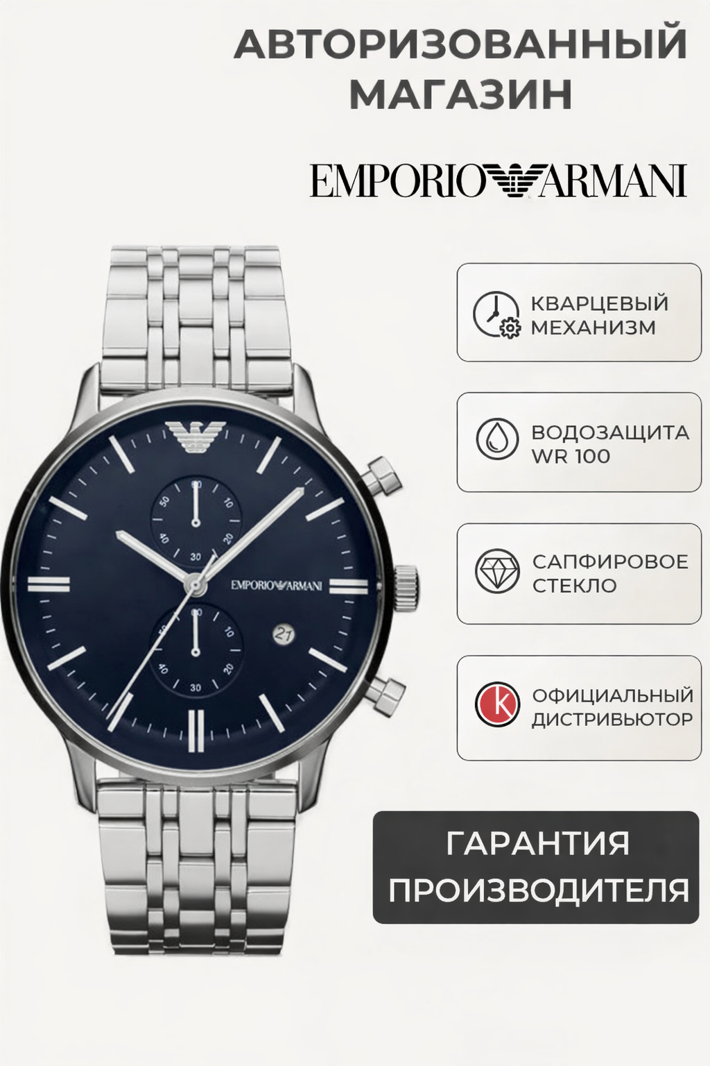Наручные часы Retro