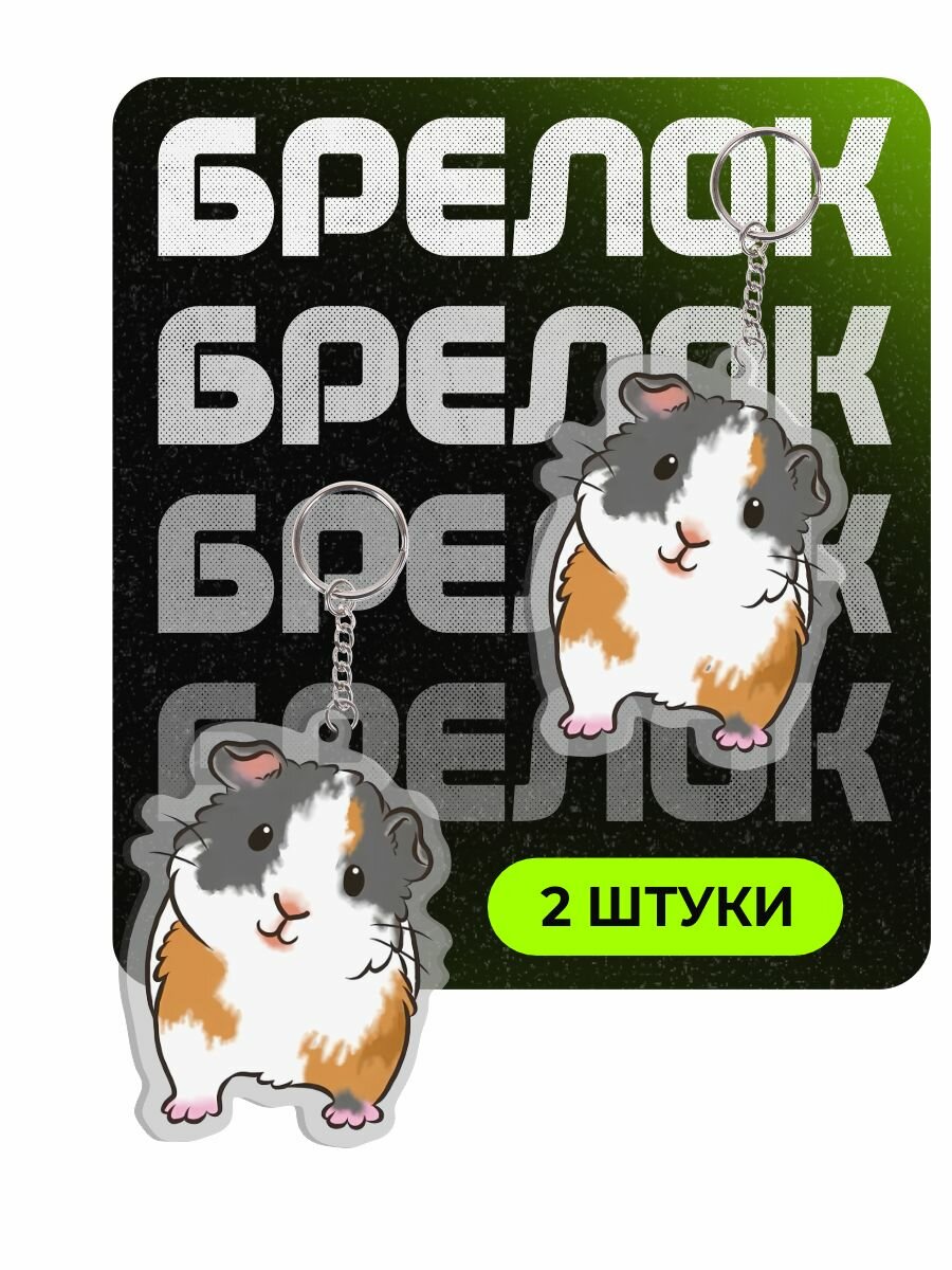 Брелок для поиска ключей ChilArt