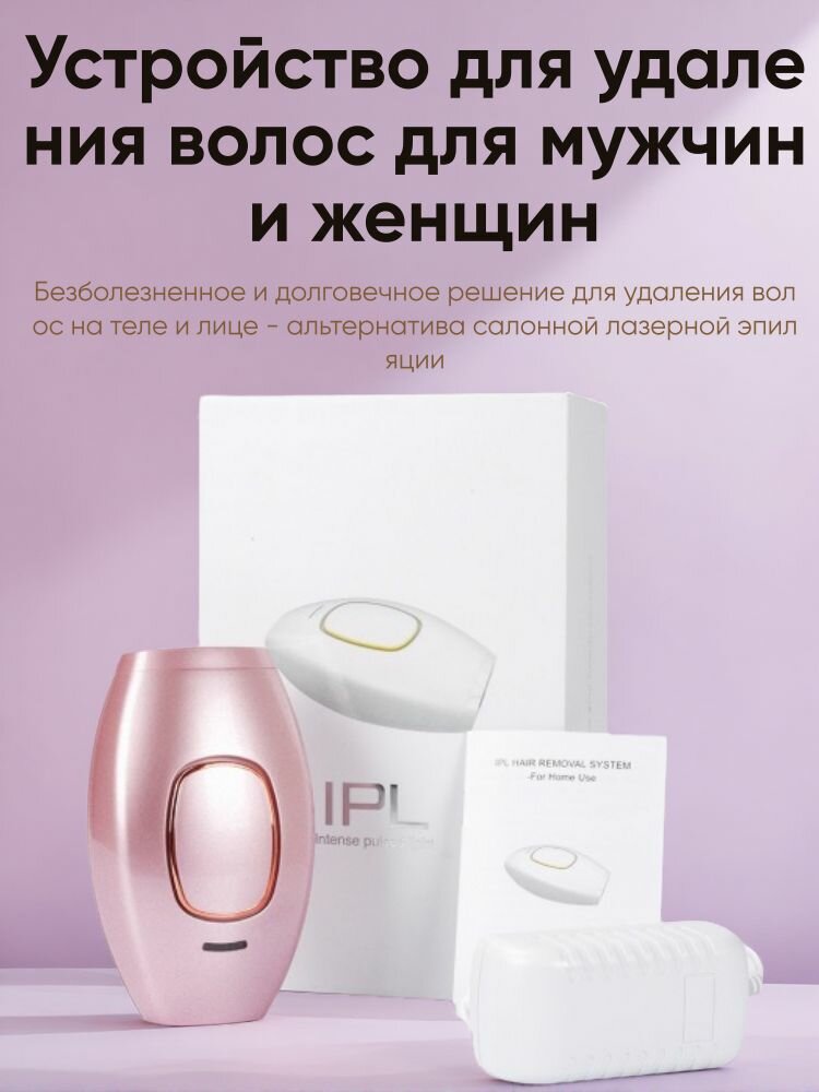 Безболезненный и долговечный эпилятор для тела и лица