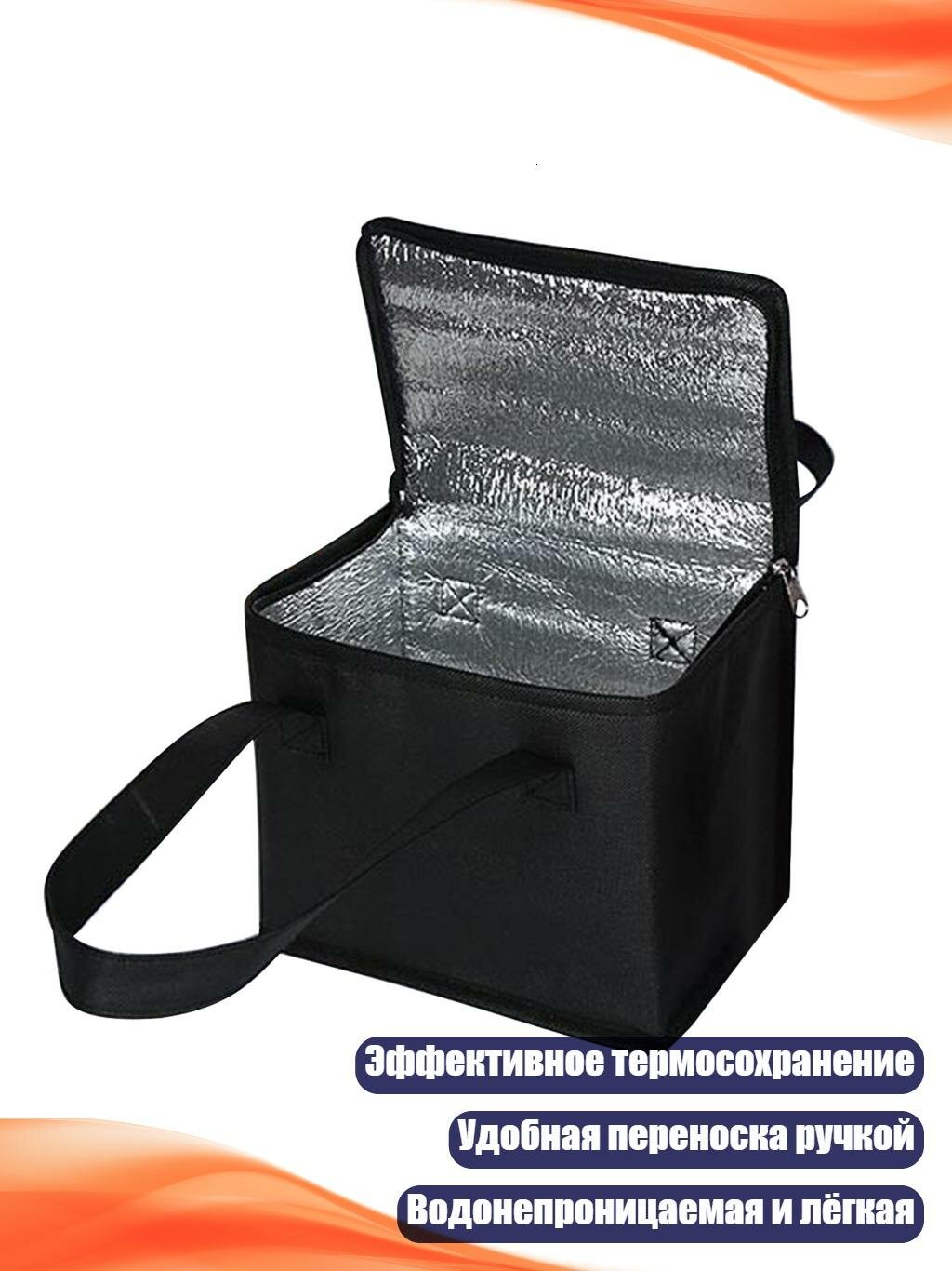 Складной термосумка для ланча, Черный - Маленький