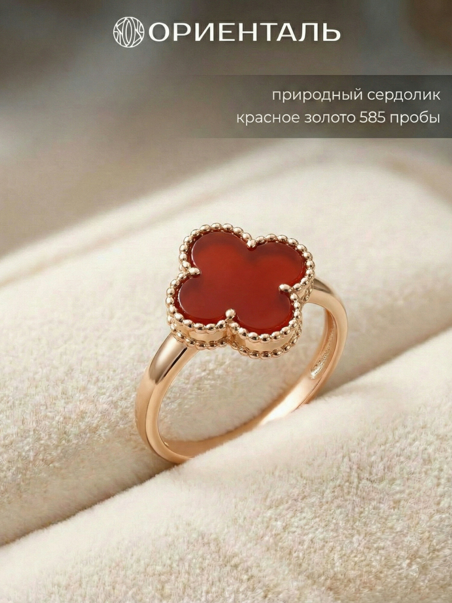 Кольцо, красное золото, 585 проба, сердолик