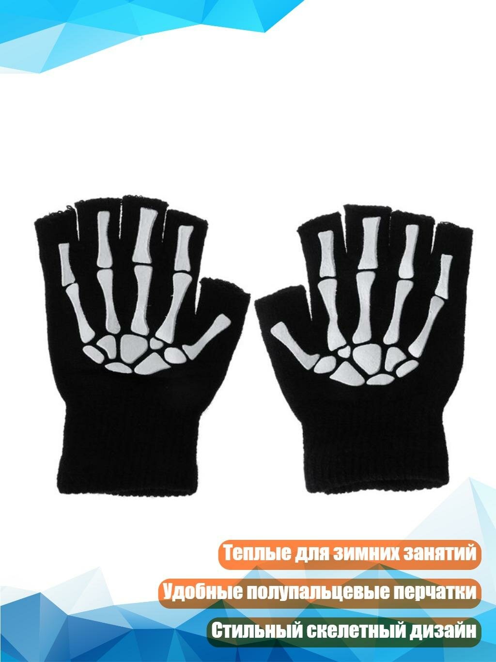 Детские велоперчатки без пальцев