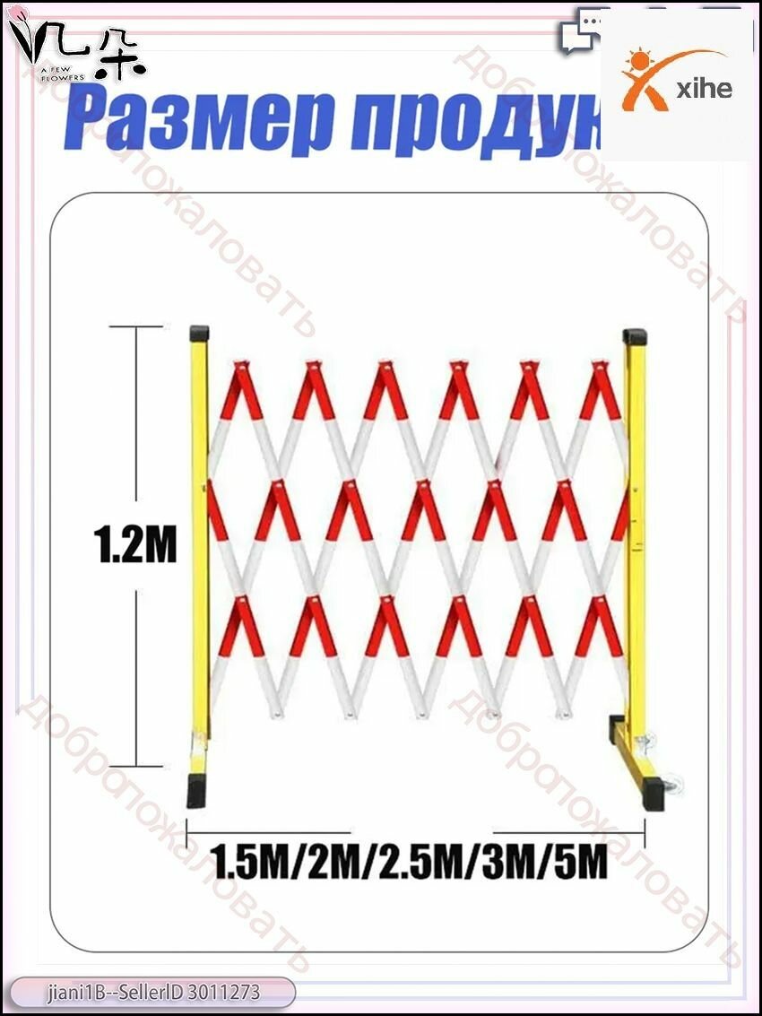 Телескопический забор из армированного стекловолокном пластика