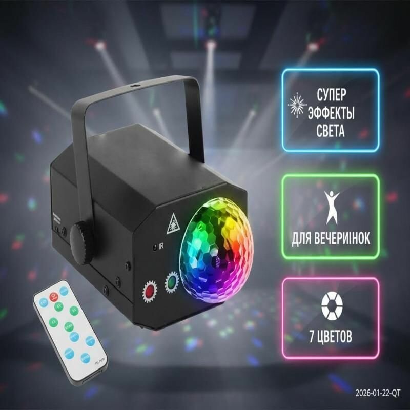 Светодиодный диско-шар для дома и вечеринок, вращающийся с RGB подсветкой