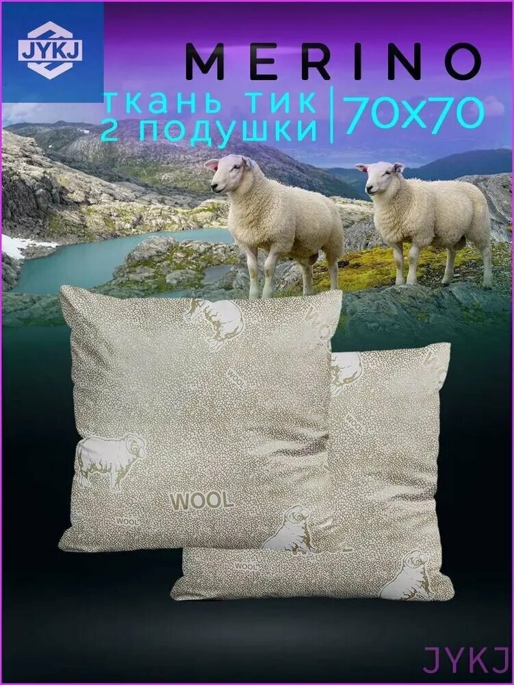 Подушка Подушки 70x70 см, Средняя жесткость, Полиэфирное волокно