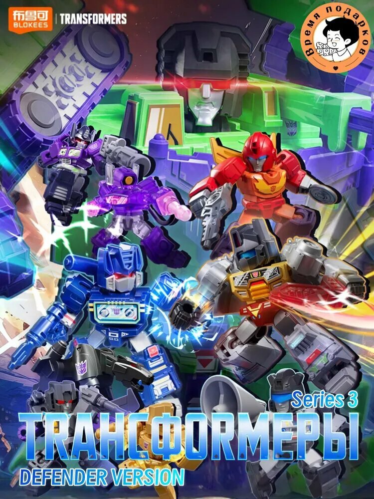 Blokees Transformers Blind Box One Series 3, Оптимус Прайм и Орион Пакс, коллекционная модель-сюрприз, Звёздная версия, Трансформеры