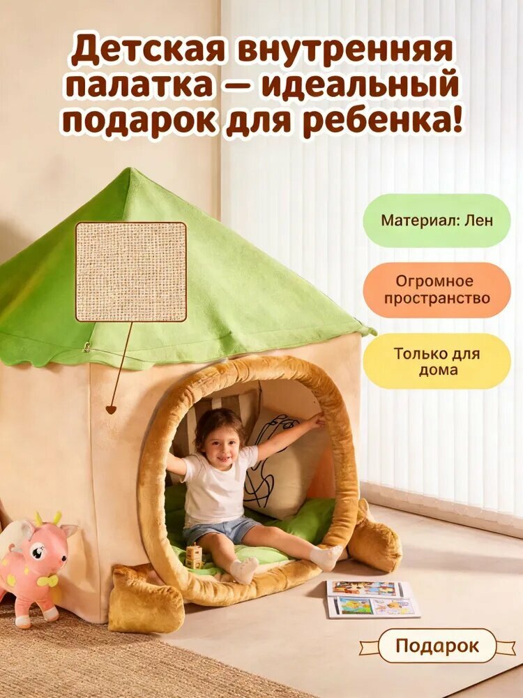 Детская палатка/Многофункциональный чудесный домик/шатер + плюшевый коврик + звездный свет