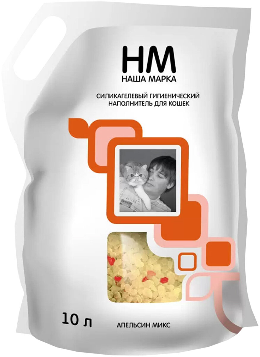 Наполнитель Наша Марка для кошек силикагелевый, апельсин, 10 л