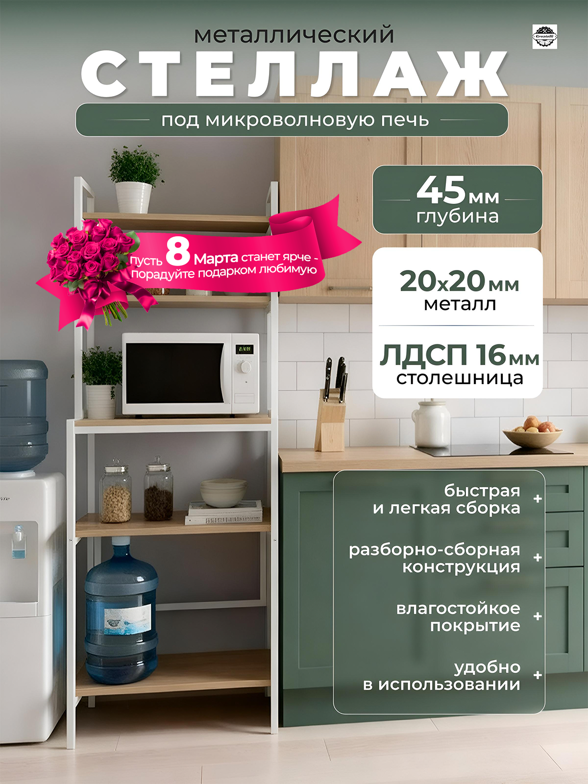 Стеллаж Createlli на кухню для микроволновой печи напольный металлический высокий, дуб вотан, 5 полок, 50 x 45 x 156 см