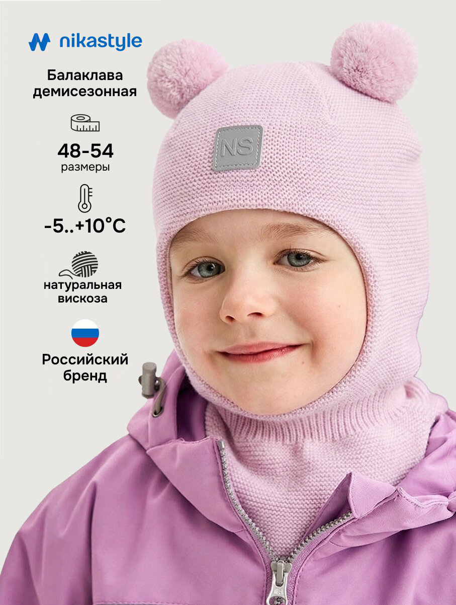 Балаклава для девочек