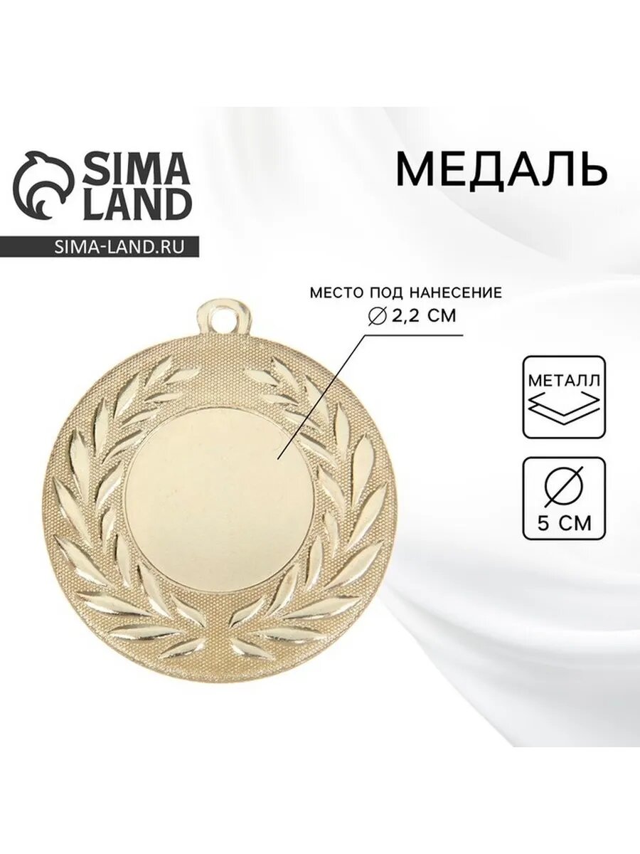 Элегантная золотая медаль для наград