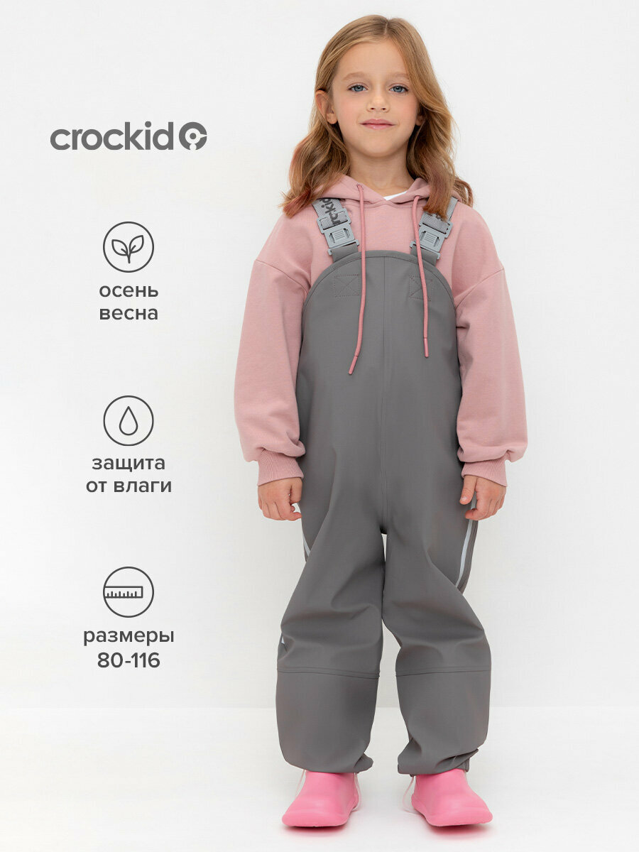 Полукомбинезон-дождевик ВК 46023/25/3 ФВ