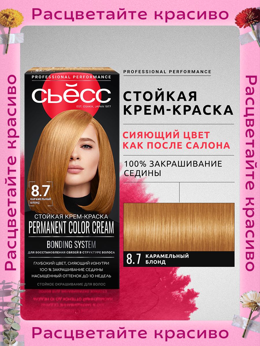 Сьёсс Стойкая профессиональная крем-краска для волос 8-7 Карамельный Блонд , 115 мл