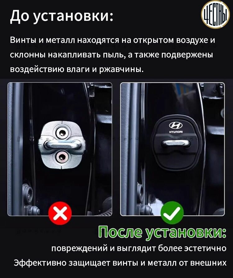 Защита внешних частей автомобиля, 4 шт.