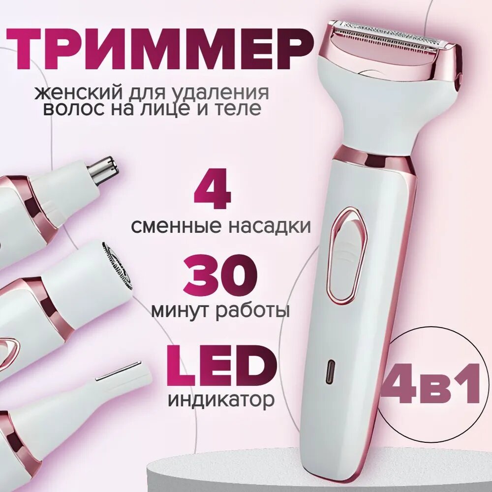 VGR Триммер VGR735
