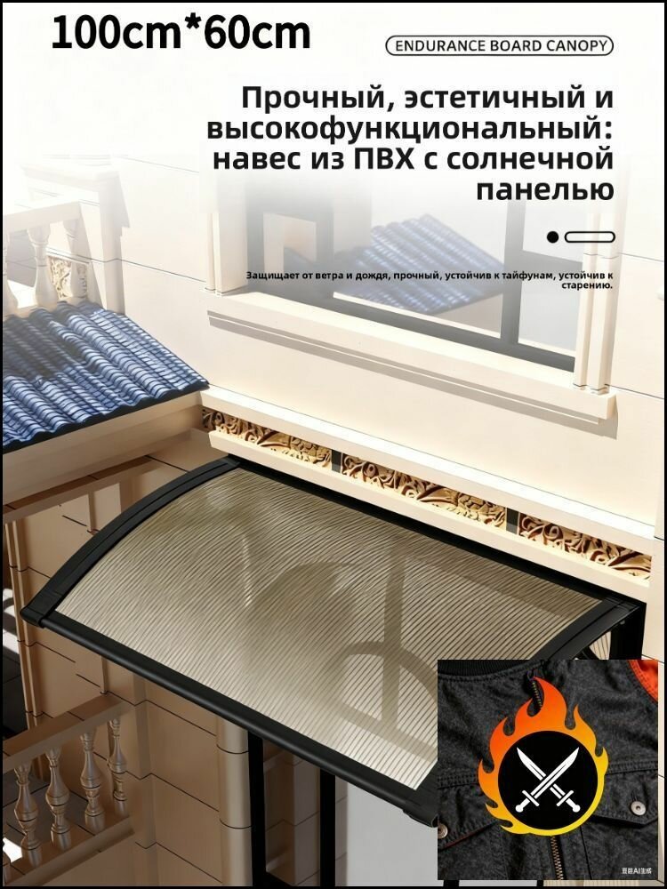 Готовый навес для крыльца,60х100х6см