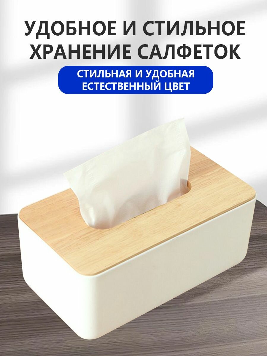 Салфетница 1 шт. — фото 1