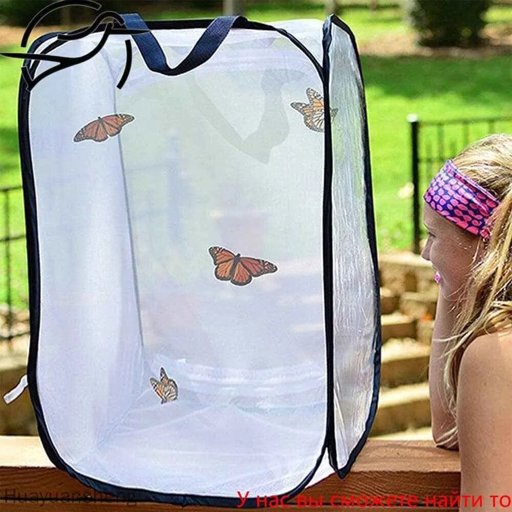 Домик для живых бабочек / Садок для насекомых и растений, инсектарий, сачок для насекомых,40x40x60см