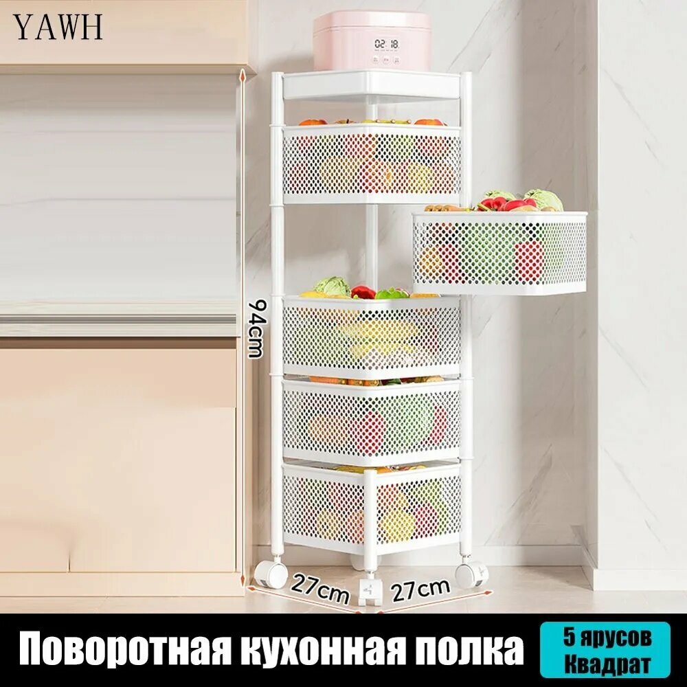 Корзина для хранения длина 30 см, ширина 30 см, высота 90 см.