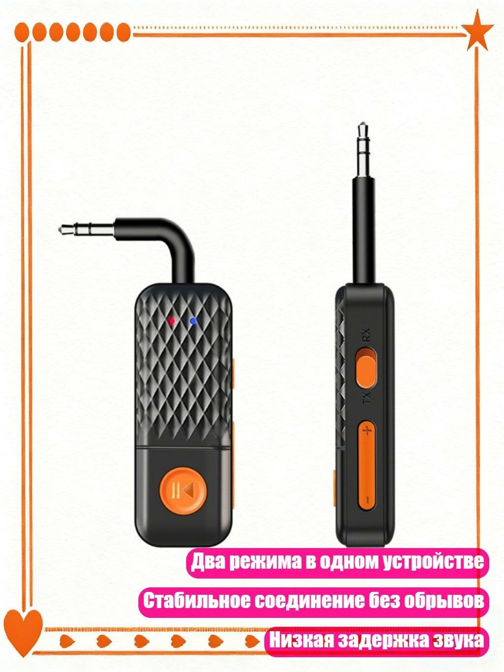 Беспроводной Bluetooth-передатчик и приёмник 2 в 1, Черный