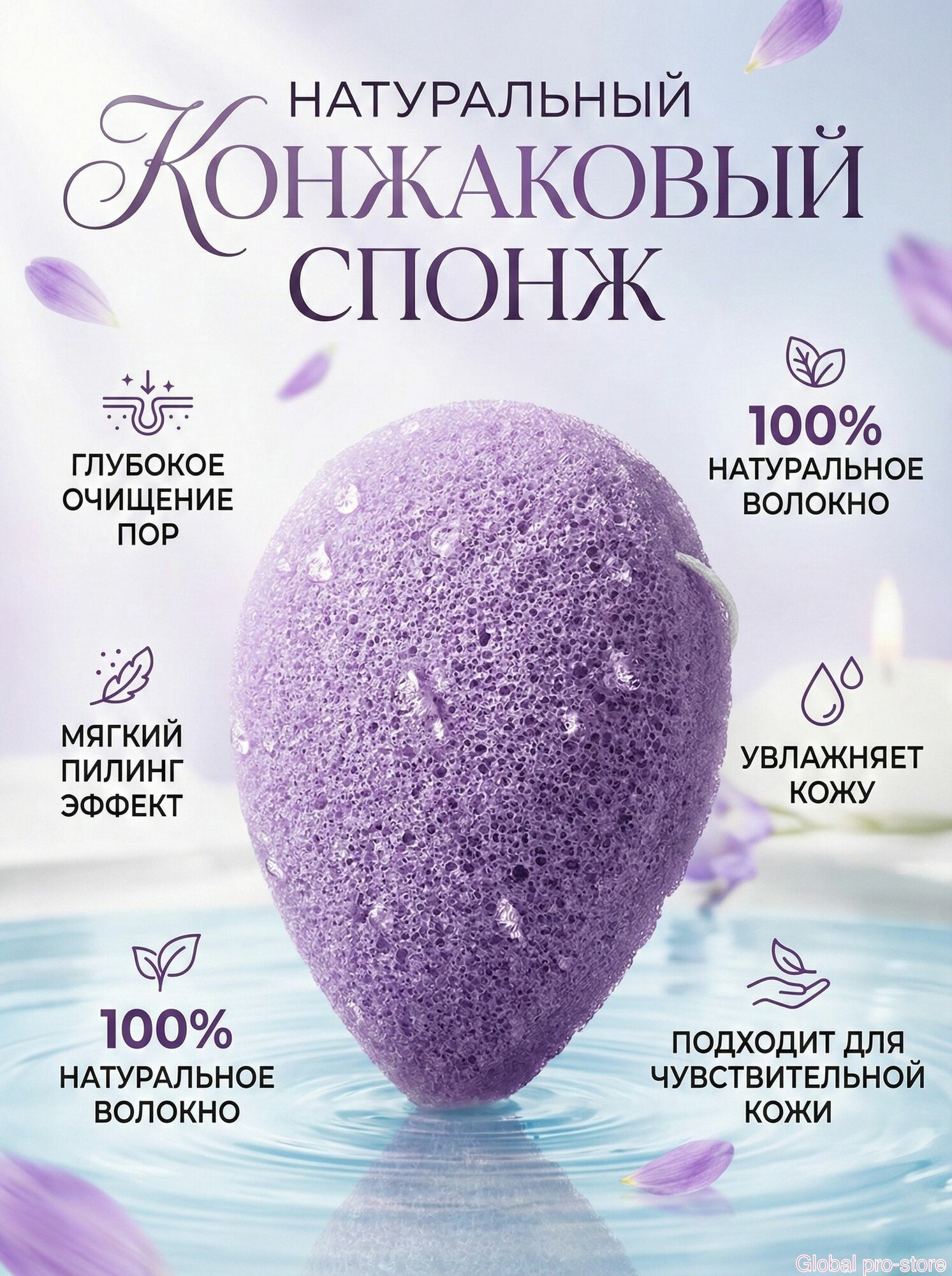 Спонж конняку для умывания с экстрактом алоэ, натуральный, косметический, 8.8x6.5x2.5 см