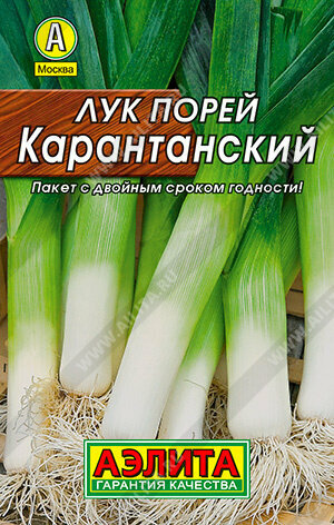 Лук порей Карантанский