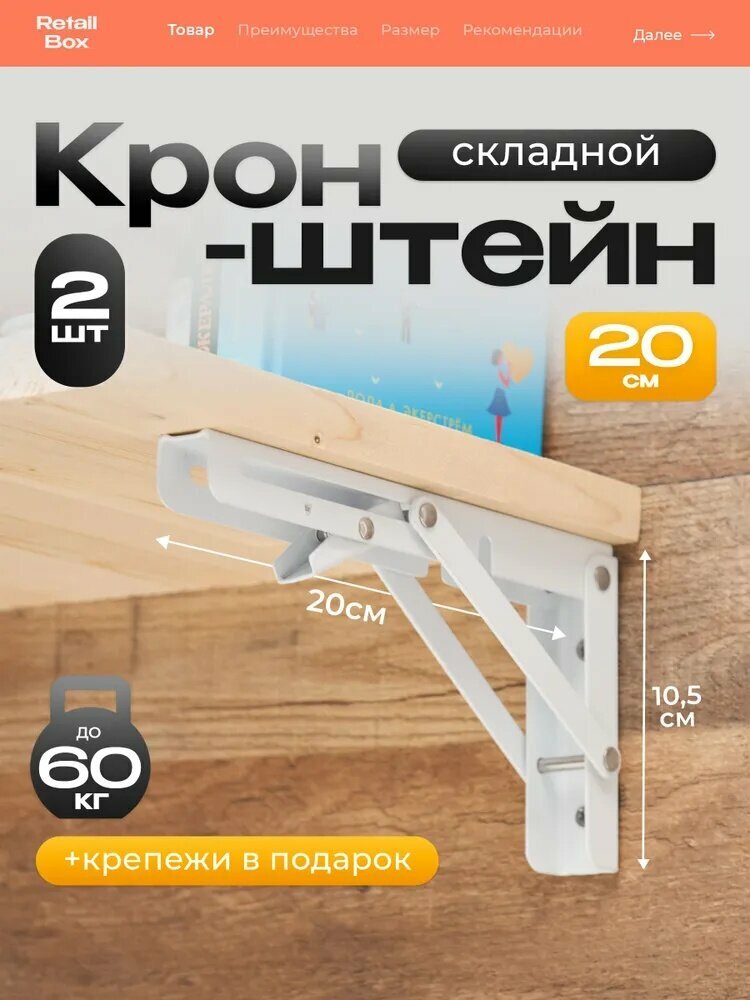 Держатель для полки,60кг,2шт