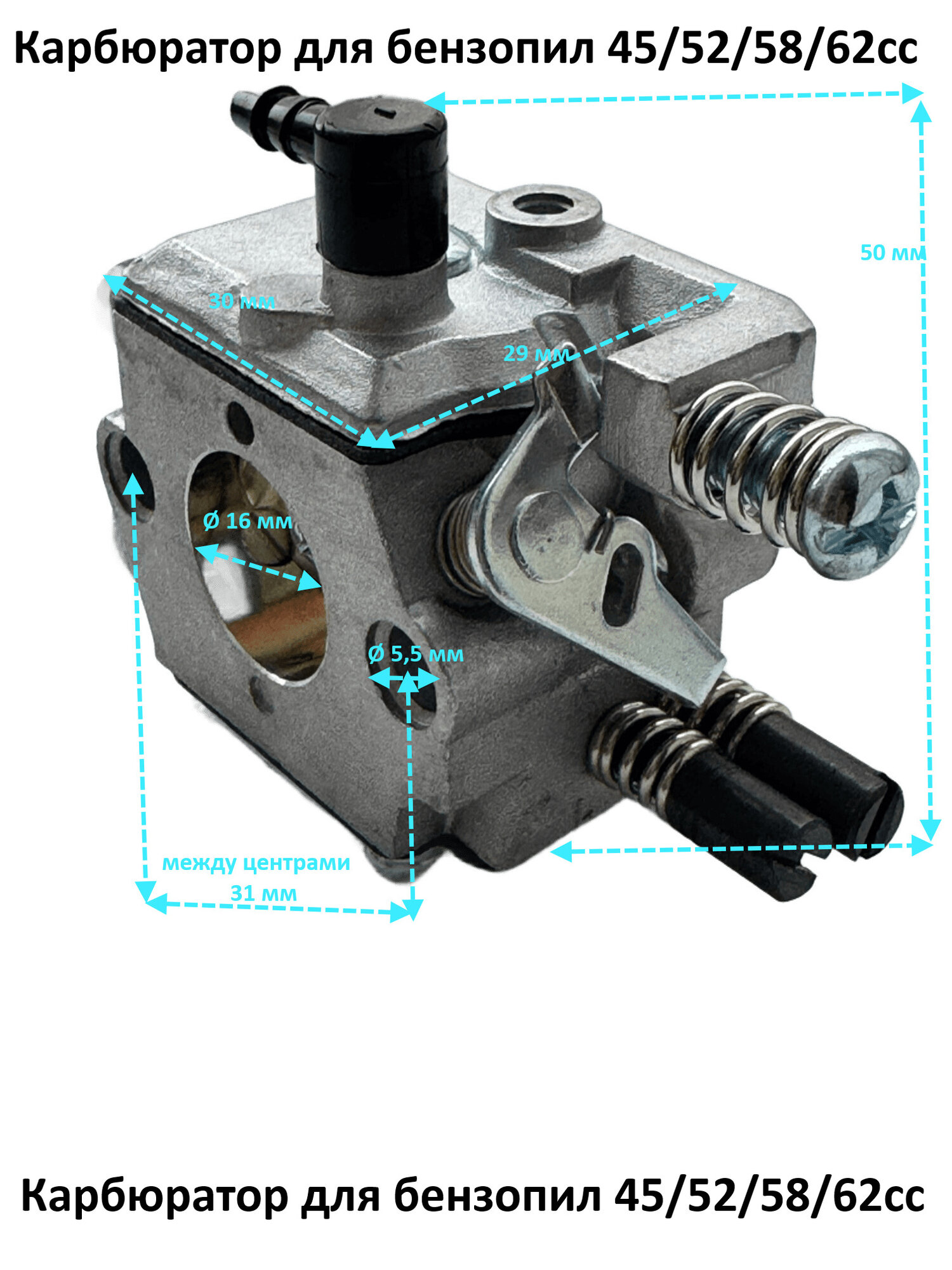 Карбюратор для китайской бензопилы 45/52/58/62-см3 (без подкачки)
