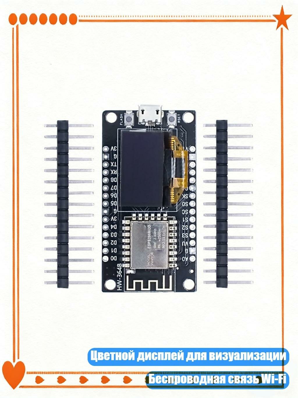 Развёртываемая плата 8266 с 30-контактным разъёмом, Порт USB