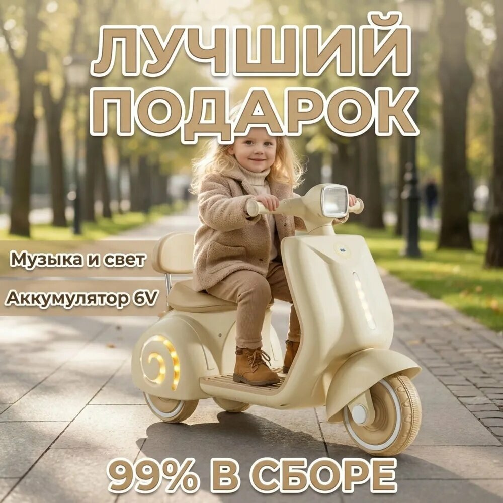 Детский электромотоцикл трехколесный с Bluetooth музыкой и LED светом, подарок на день рождения для мальчиков и девочек 3-8 лет.