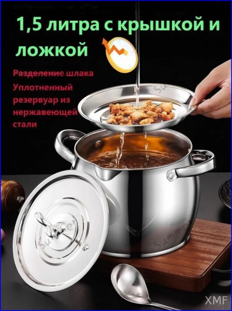 Уховарка, Нержавеющая сталь, 1,5 л, 1 шт