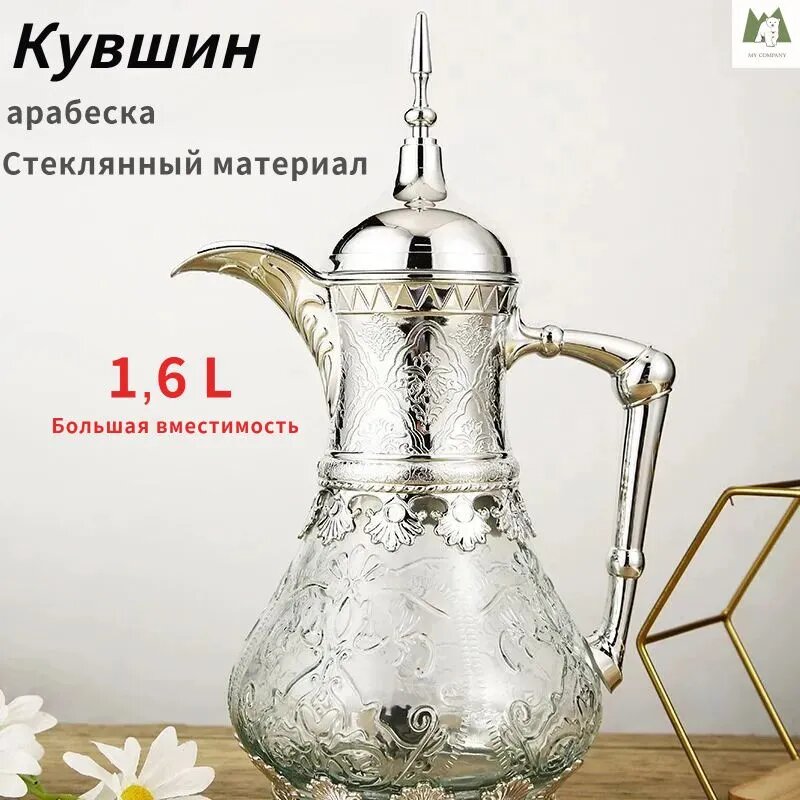 Кувшин