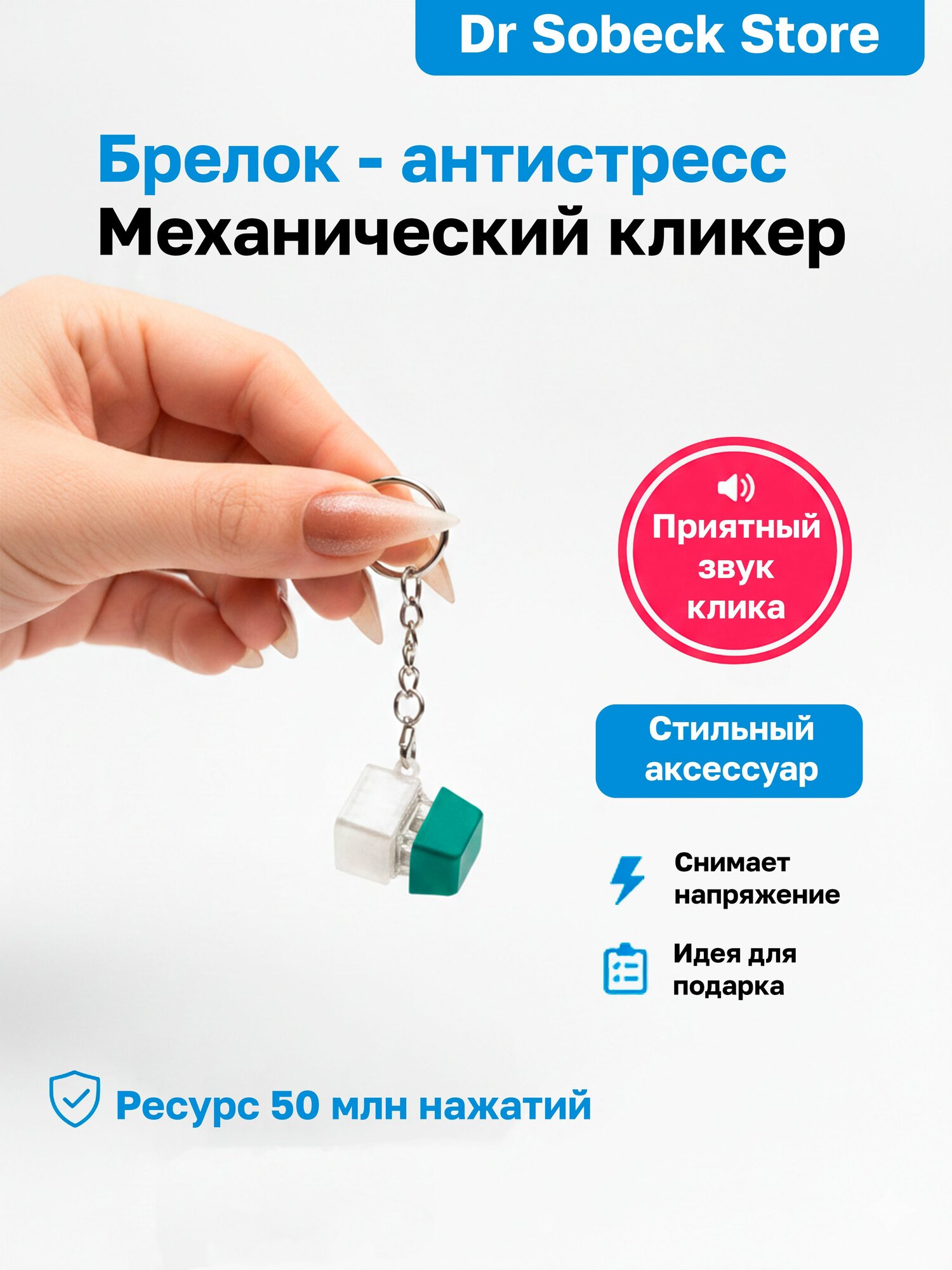 Брелок антистресс механический с кнопкой от клавиатуры, Кликающий кейкап на свитче, Фиджет сувенир для геймеров