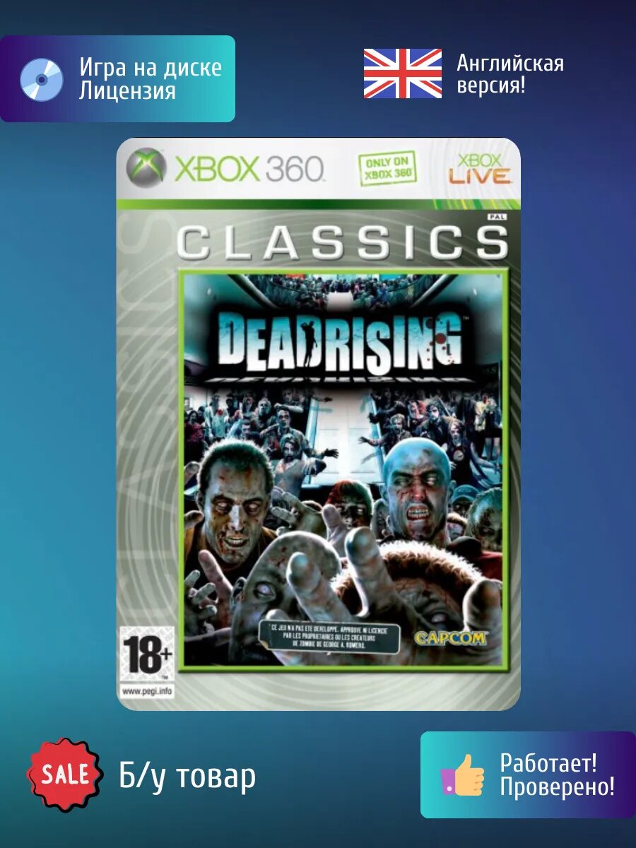 (Xbox 360) Dead Rising