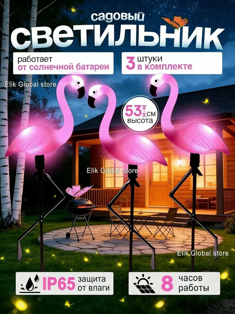 Уличный светильник, количество ламп:3шт