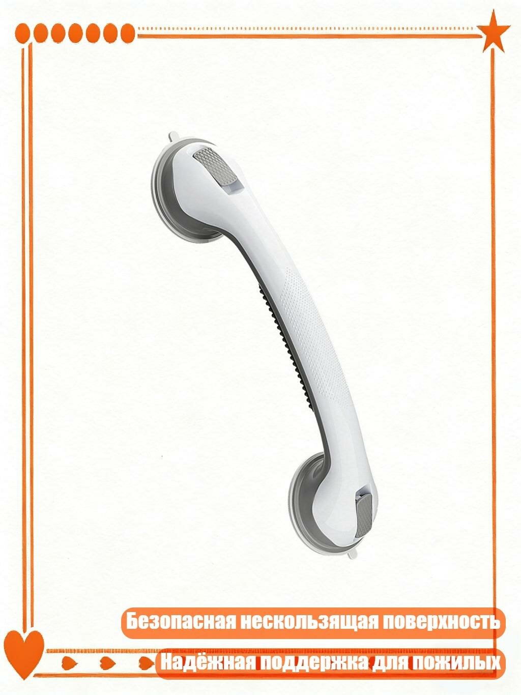 Безопасные поручни для ванной без сверления, одинокий