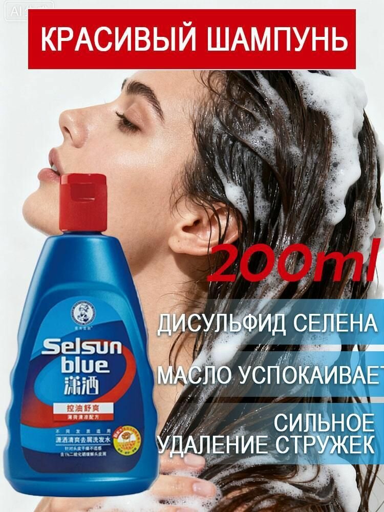 Шампунь для волос, 40/200 мл