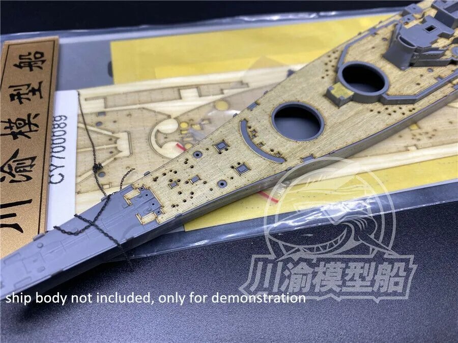 1/700 Деревянный лист маскирования палубы для очень пожарной модели VF700909 USS Missouri BB-63