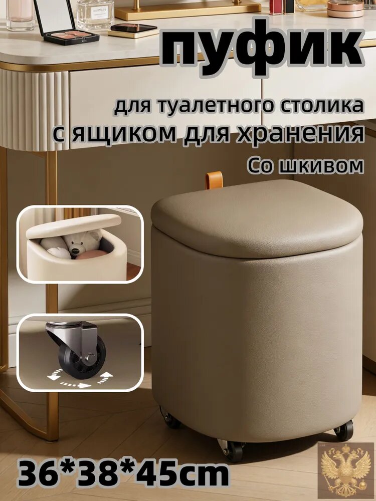 Банкетка для туалетного столика из искусственной кожи, 38х36х45 см, серого цвета