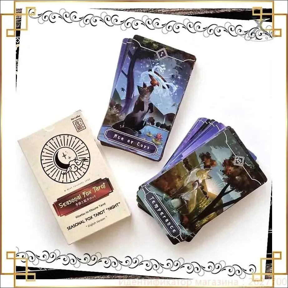 Карты Таро Сезонное Таро Лисы - Seasonal Fox Tarot 12*7см, английская версия