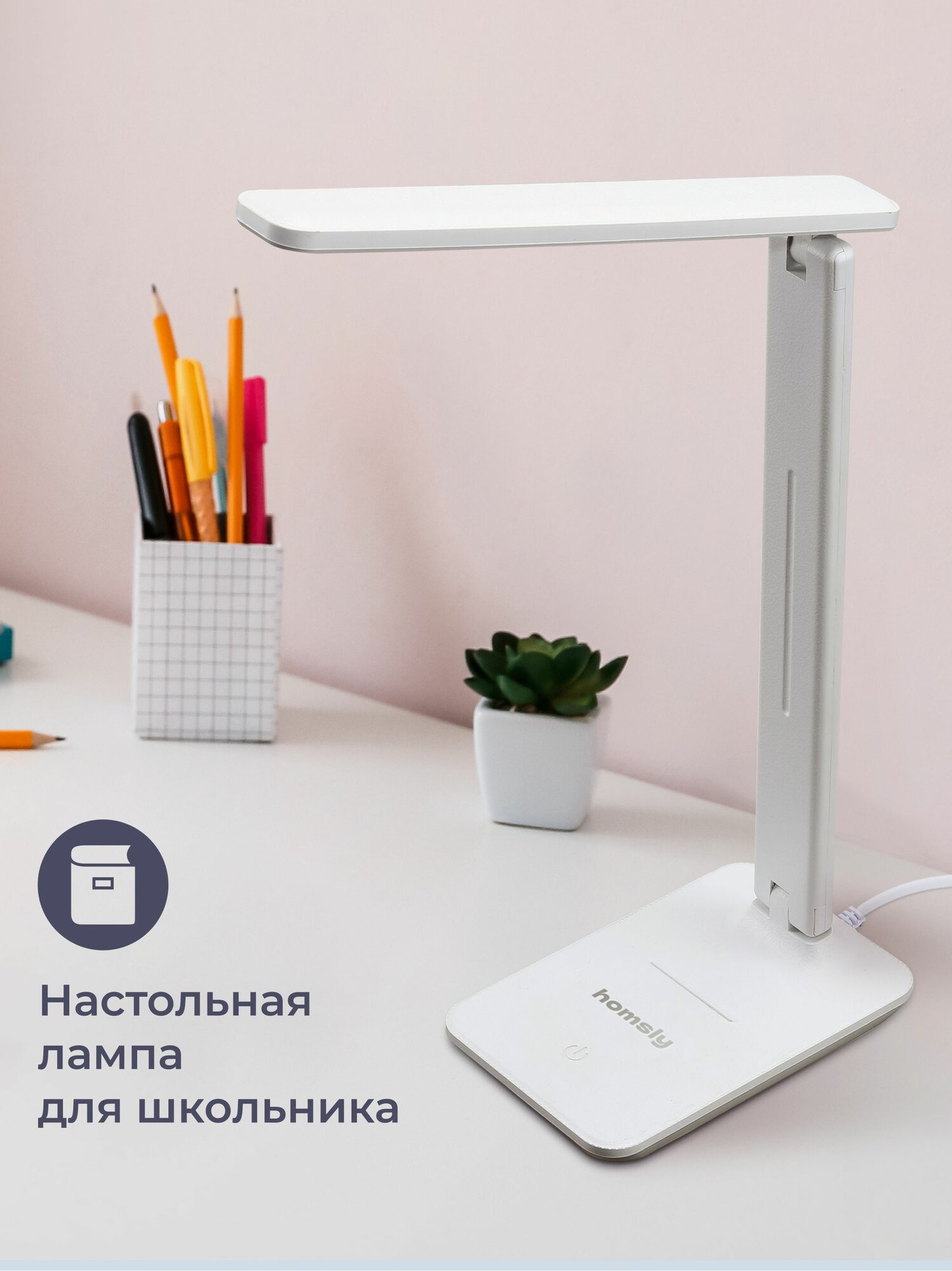Настольная лампа "Homsly", сенсорное управление, светодиодные лампы, 7Вт
