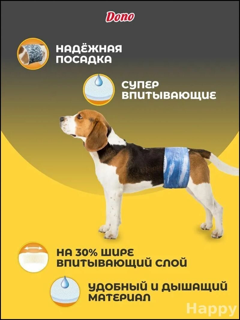 Подгузники для животных — фото 1