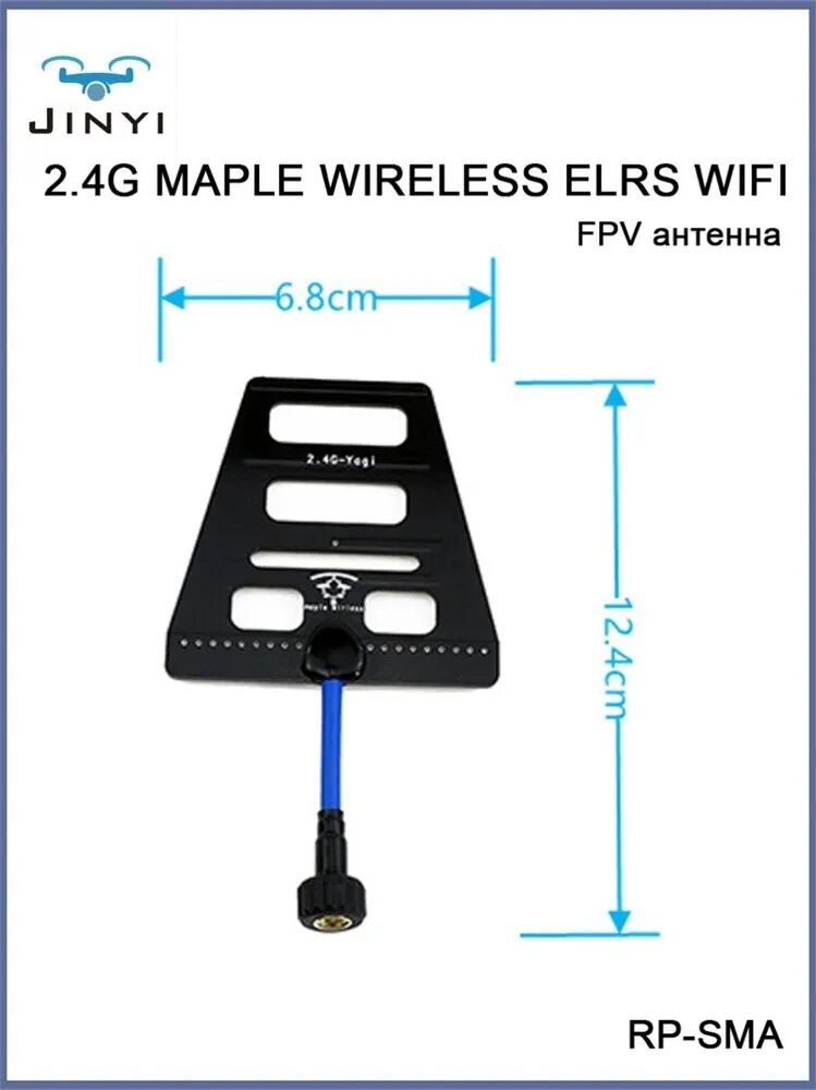 Эксклюзивная антенна RPSMA с WiFi 2.4GHz ELRS от Maple Wireless для FPV дронов