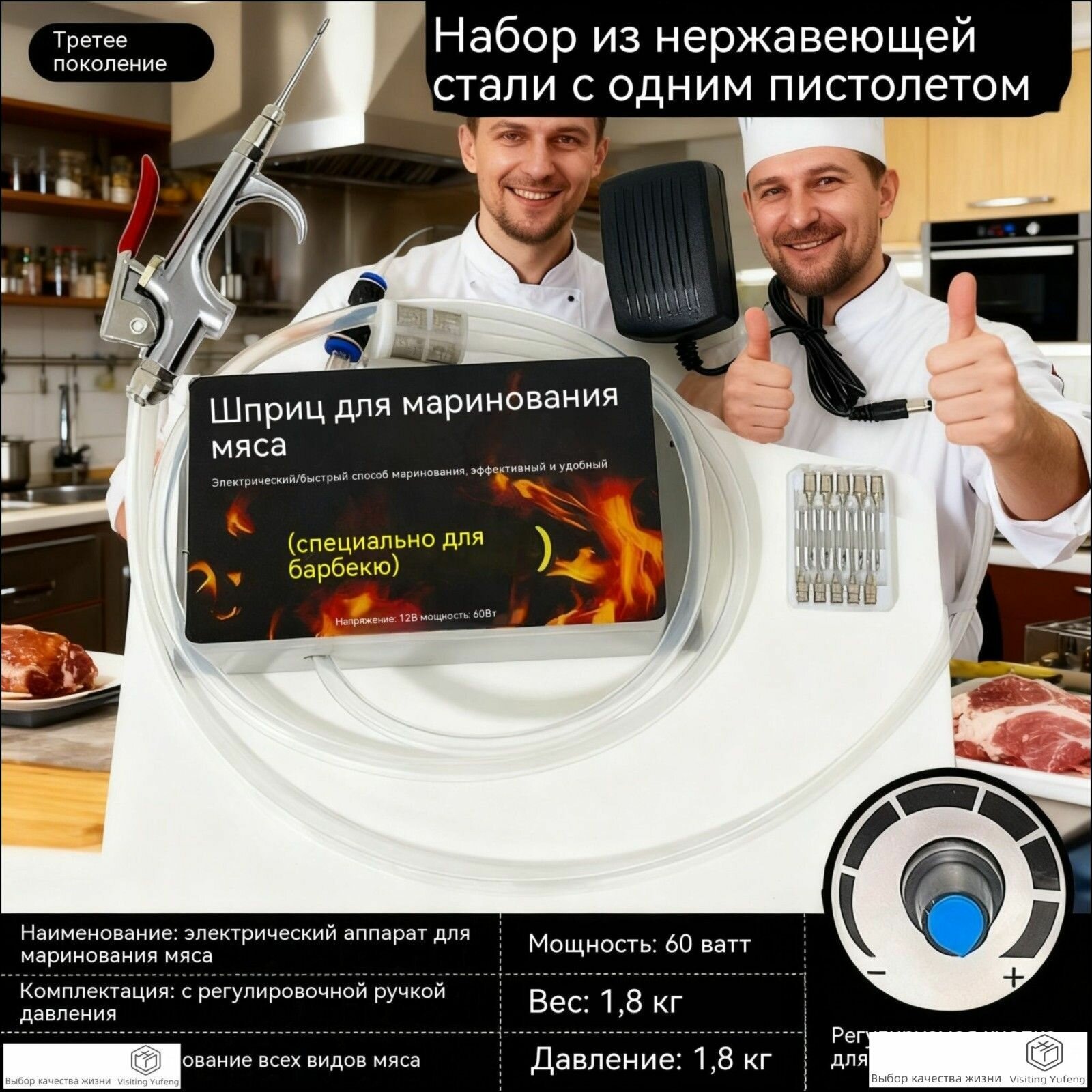 Эксклюзивный инжектор для мгновенного маринования с регулируемым давлением, предназначенный для обработки мяса, птицы и рыбы иглой из нержавеющей стали